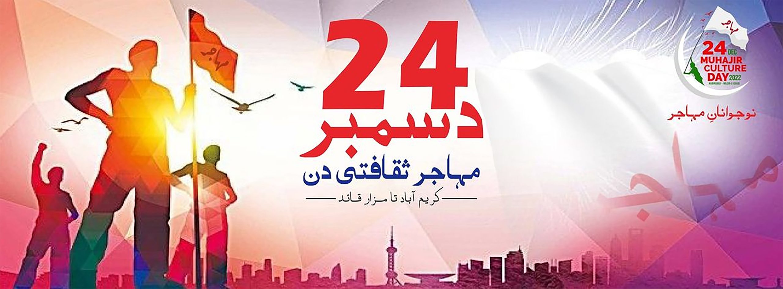 MUHAJIR CULTURE DAY: A REFLECTION OF STRUGGLE AND IDENTITY – Tribune ...